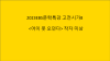 2023ebs문학특강 고전시가8 작자 미상 네이버 블로그